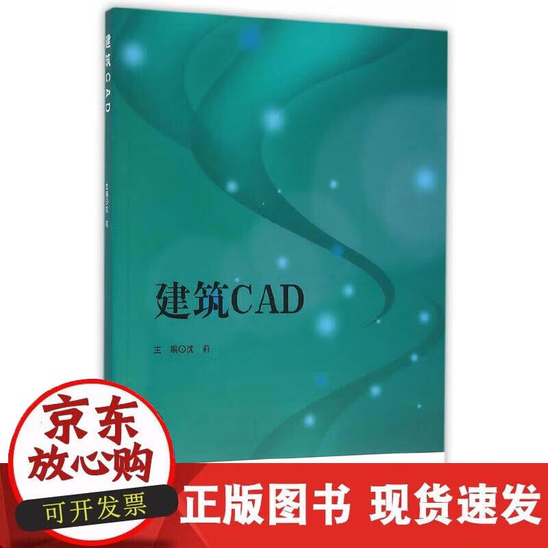 【现货】建筑CAD