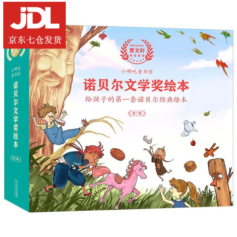 蜜蜂公主