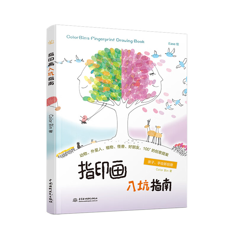 【现货】指印画入坑指南