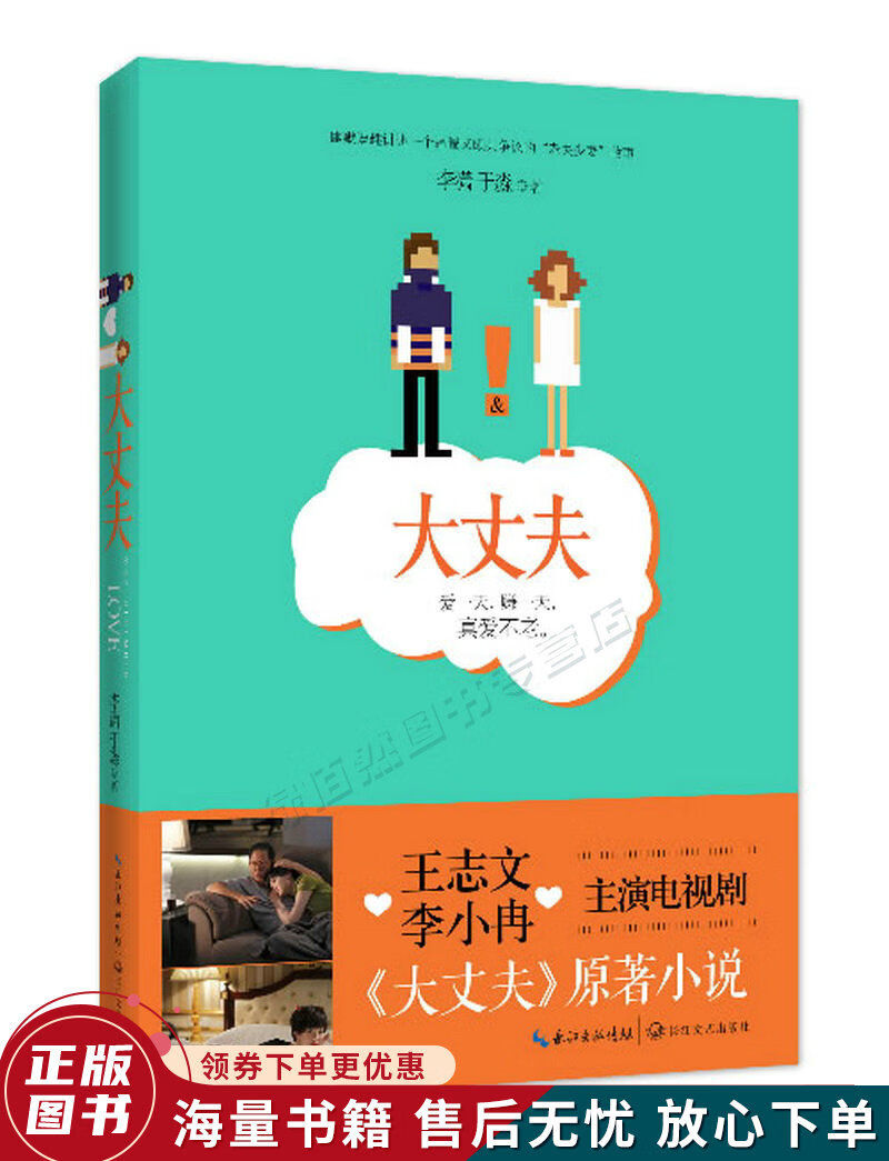大丈夫
