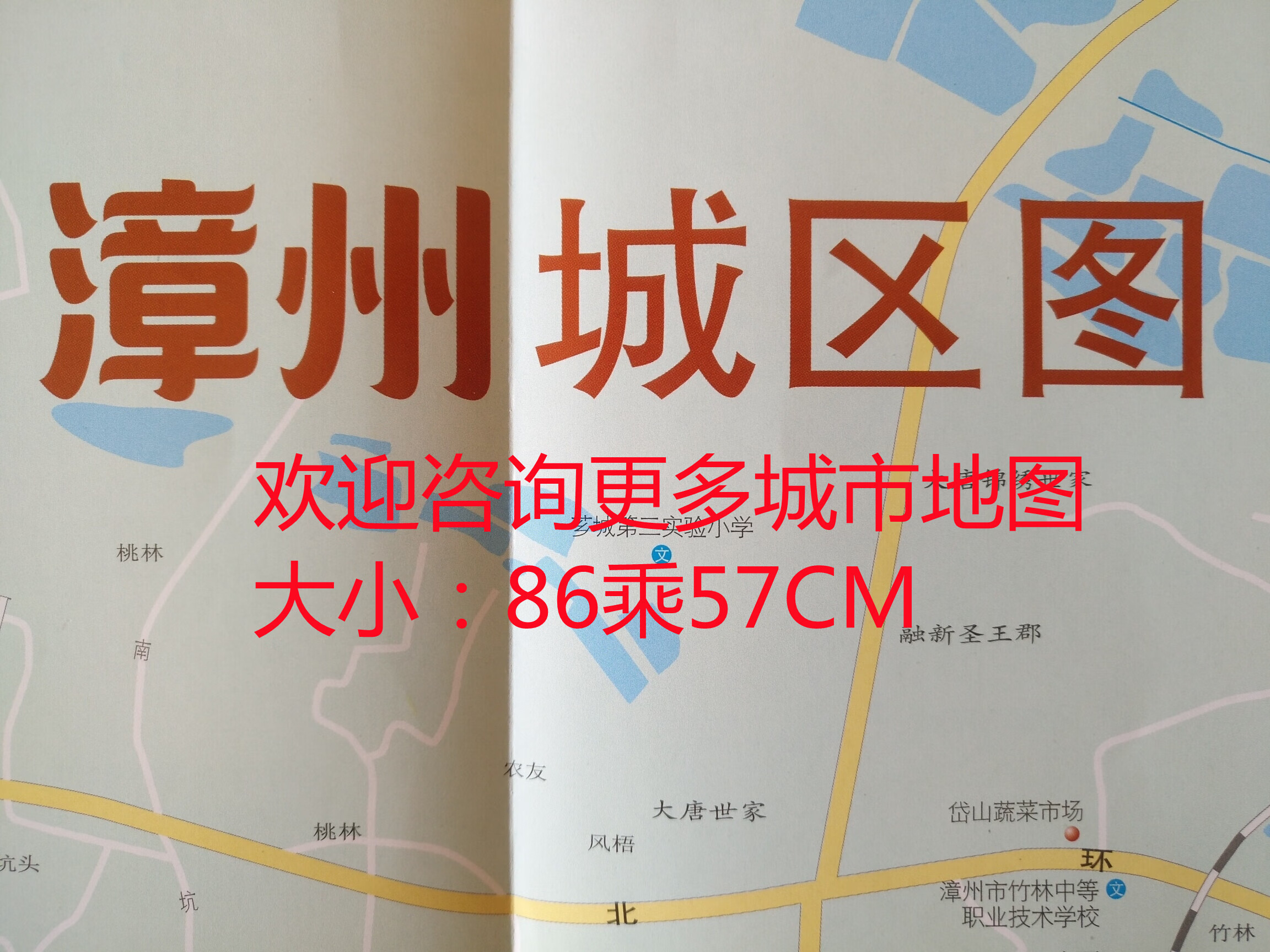 2023年漳州市城区图漳州市区街道地图漳州地图