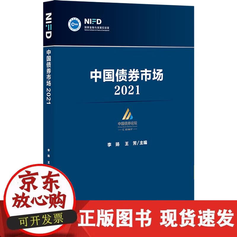 【直发】中国市场（2021）