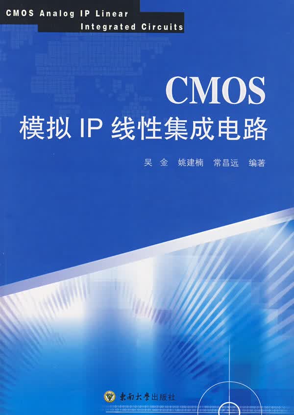 CMOS模拟IP线性集成电路【特惠】