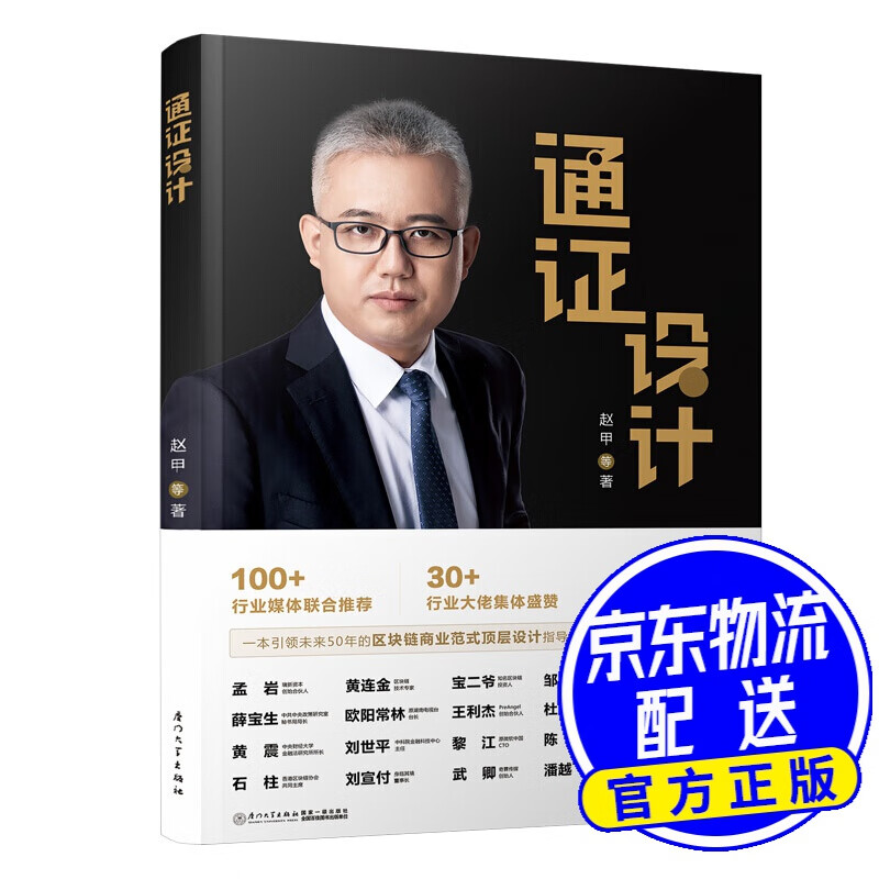 通证设计