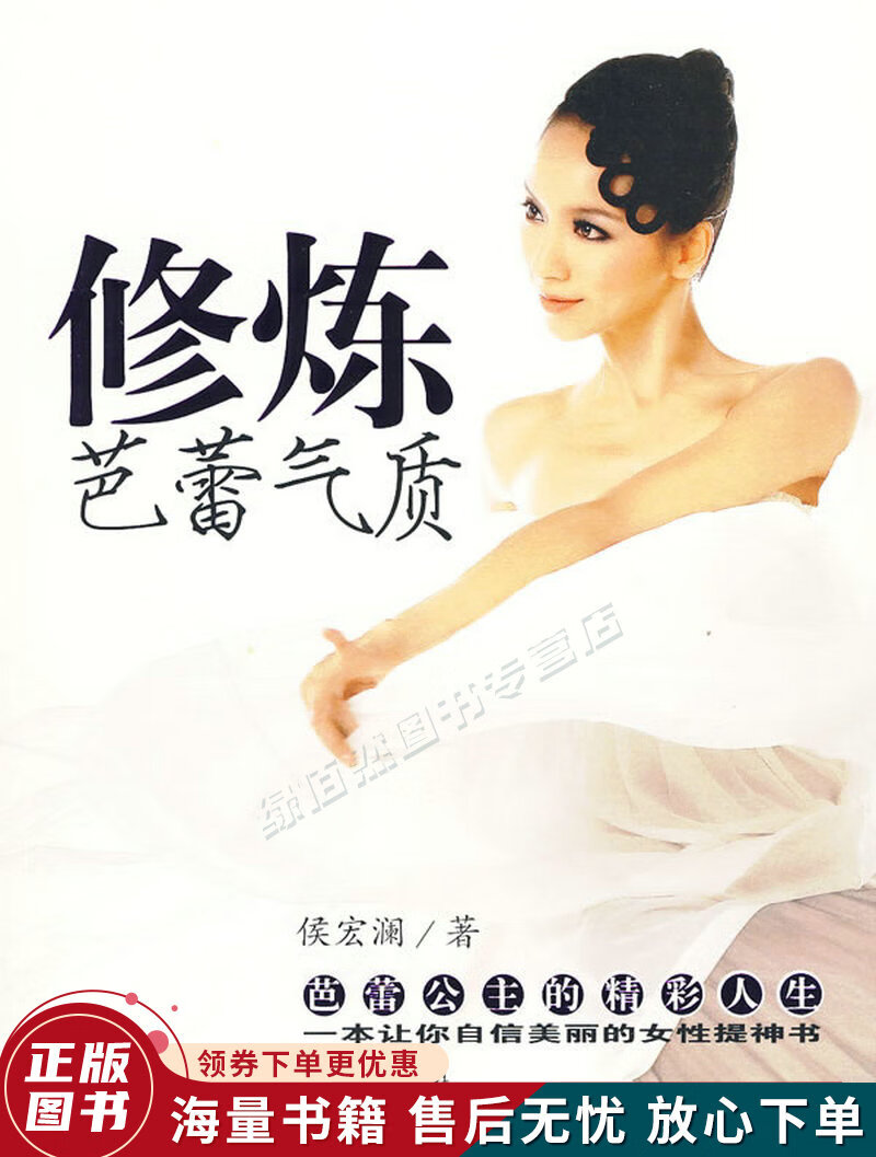 修炼芭蕾气质