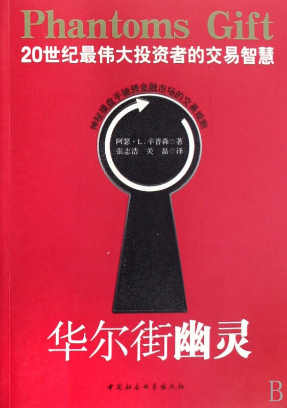 书 华尔街幽灵 籍