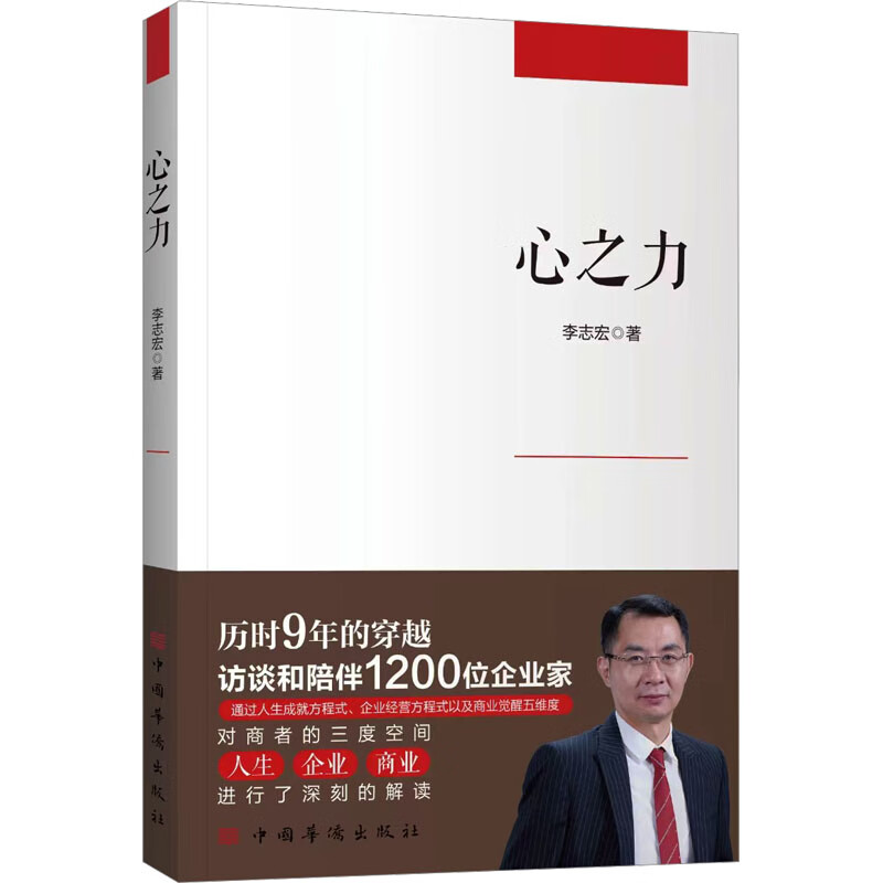 心之力 图书