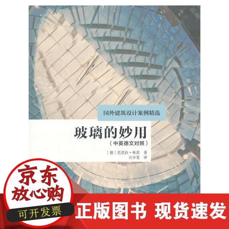 【现货】玻璃的妙用