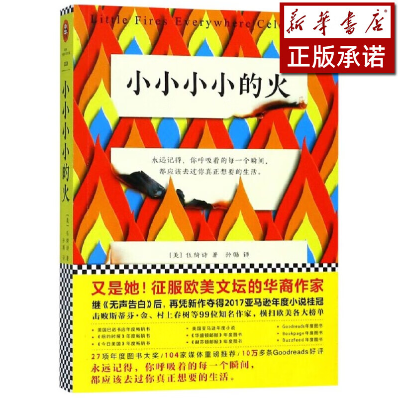 小小小小的火