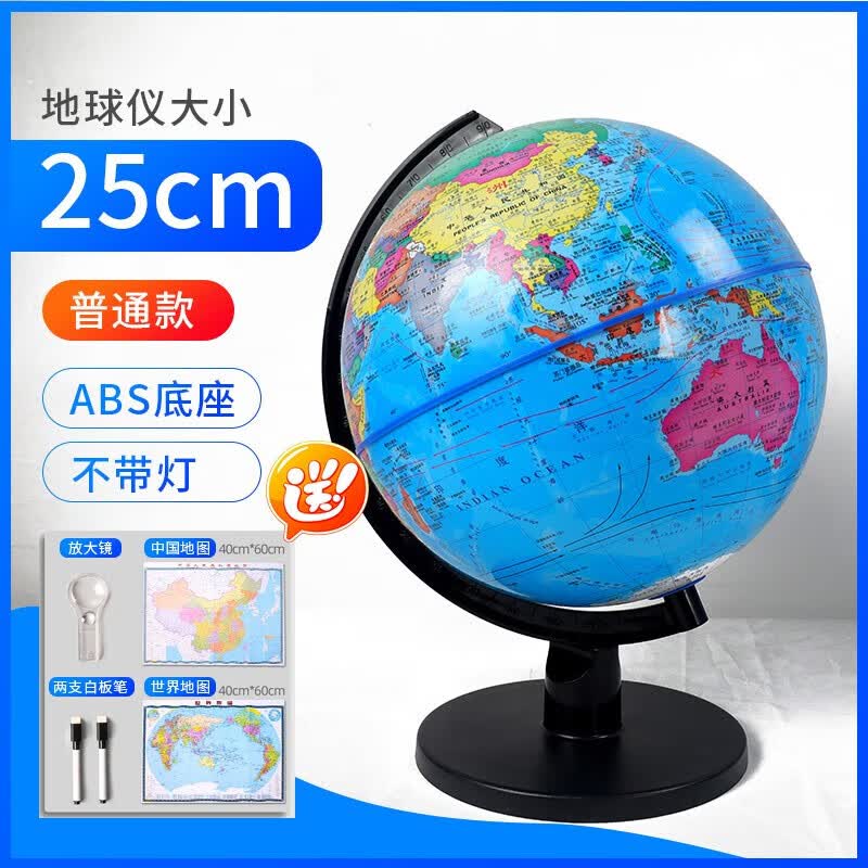 AR地球仪高清学生用大号初中生儿童摆件创意20cm高中生用地理教学版3d立体悬浮世界大号玩具客厅装饰 25cm直径-ABS底座/送5件套