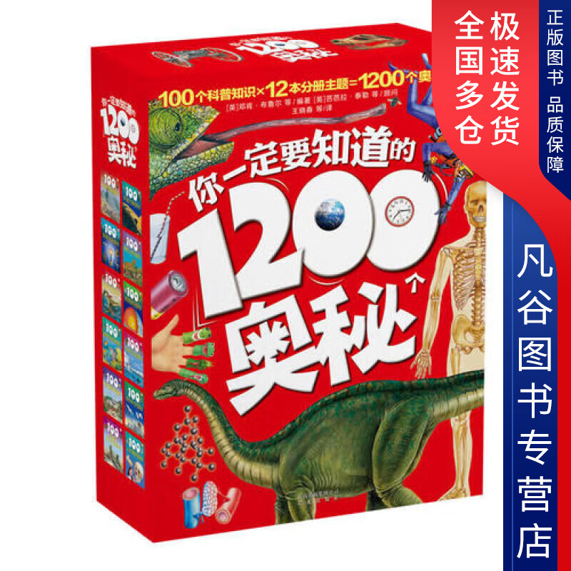 【书】100个宇宙万象奥秘