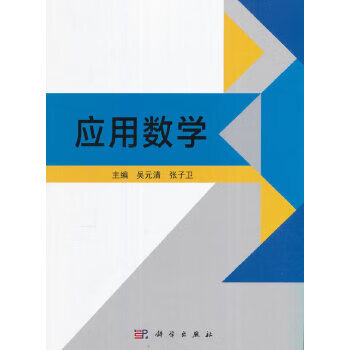 POD-应用数学【，放心购买】