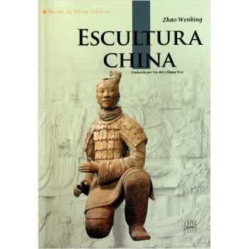 人文中国:中国雕塑【好书，下单速发】