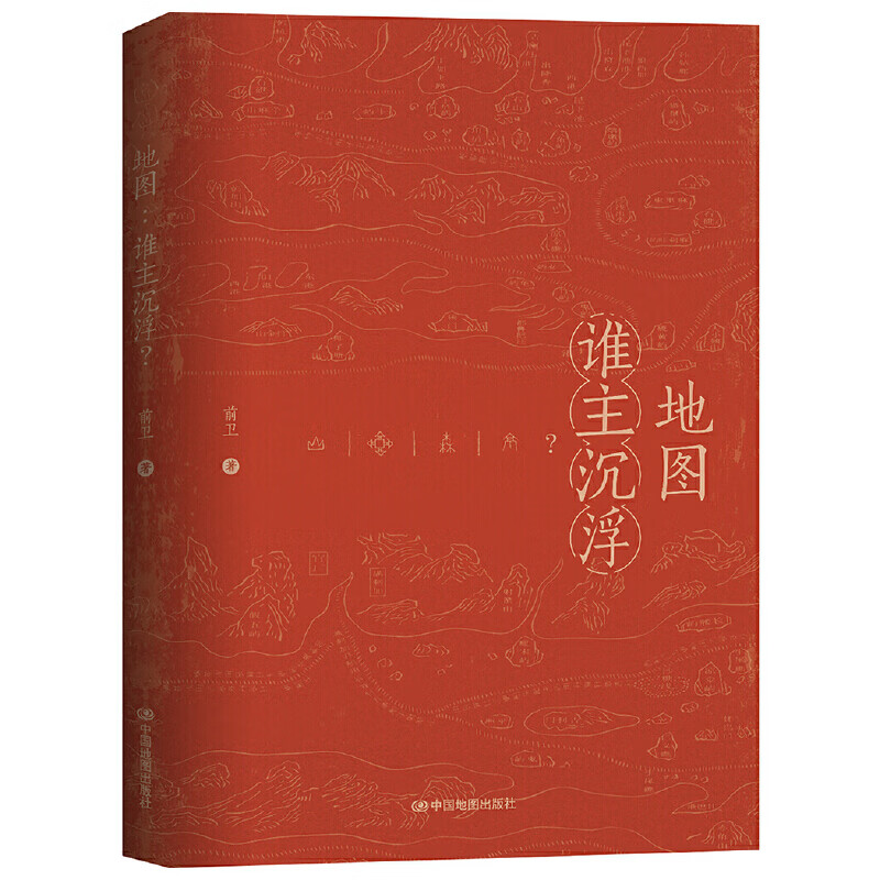 地图：谁主沉浮