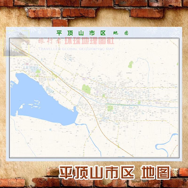 超大巨幅 平顶山市区地图墙贴定做 城市城区海报2023新版装饰画芯 平顶山市区地图 相纸（加防水哑膜）140*183（超大、大气）单幅