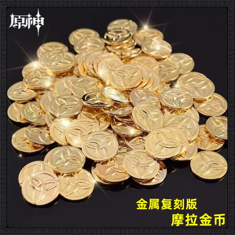 神周边摩拉金属金币大号小号模型麻布钱袋石风之翼cos服道具 3枚摩拉小号摩拉