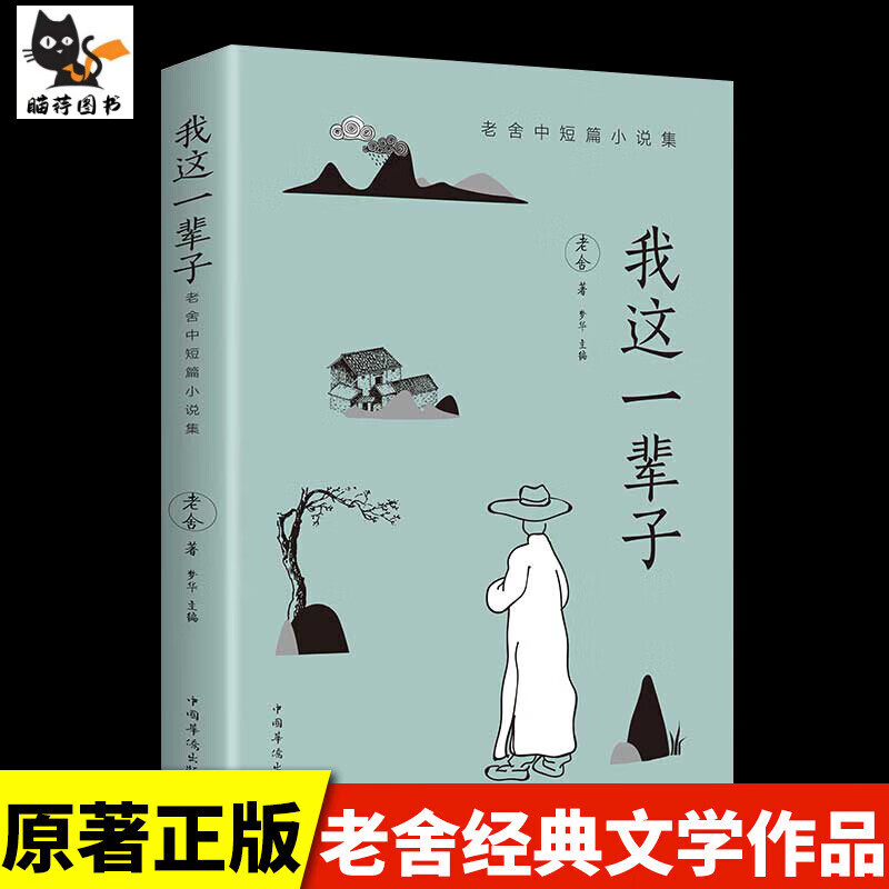 【抖音】 王阳明心学 断舍离 朝花夕拾 浮生六记 高情商聊天术SN9817 我这一辈子老舍