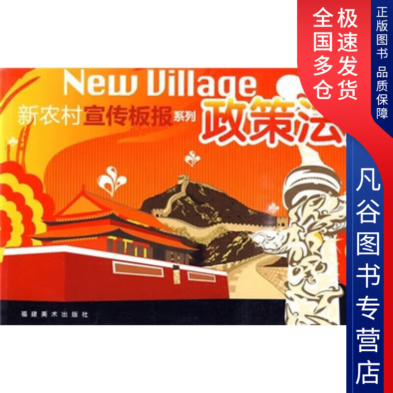 【书】政策法规