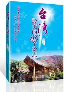 深度体验游系列9787301196359