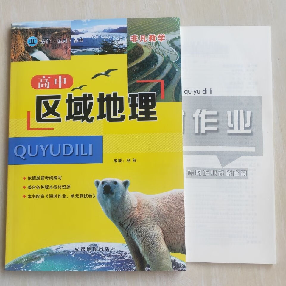 2021非凡区域成都社
