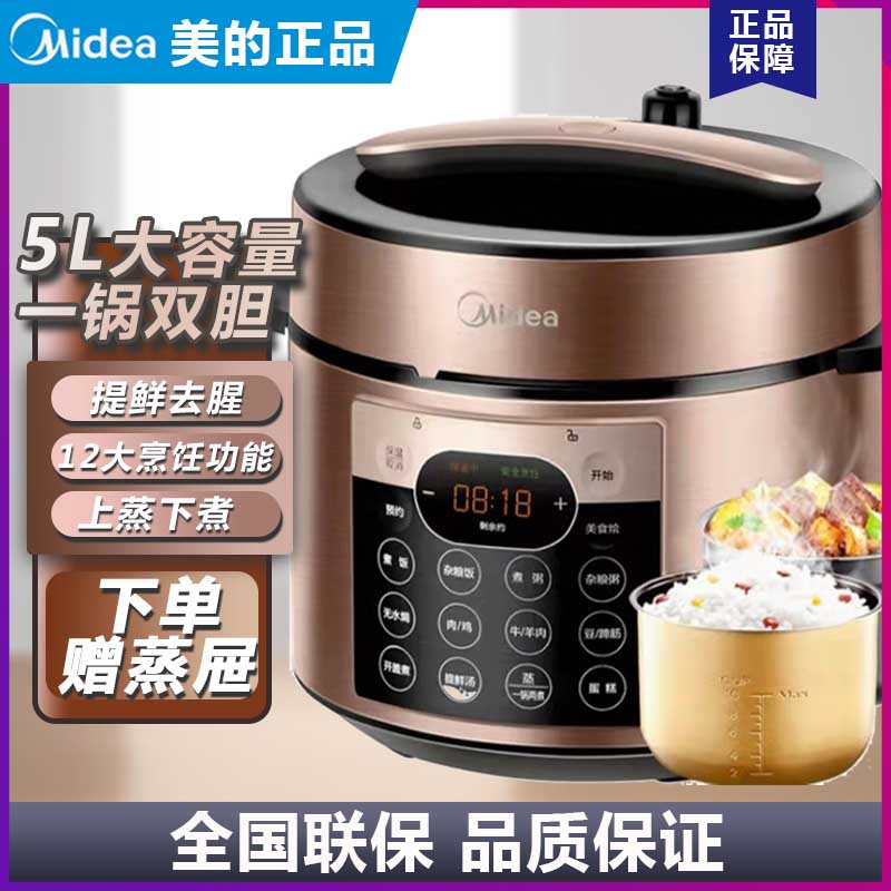 美的电压力锅家用大容量多功能电饭锅双胆大旋钮智能高压锅 金色双胆 5l Yl50q3 451 京东商城【降价监控 价格走势 历史价格】 一