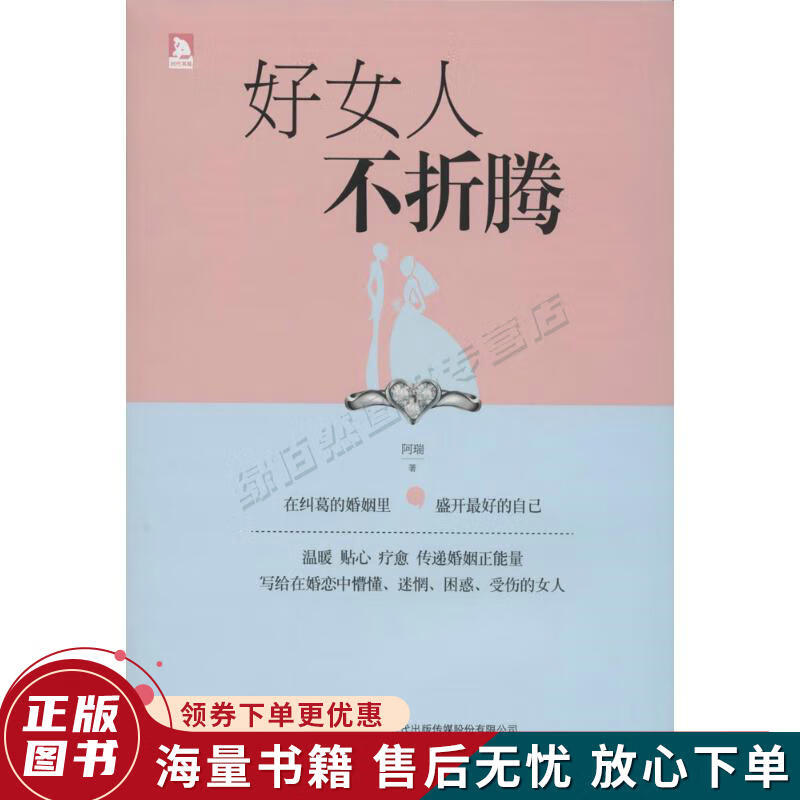 好女人不折腾