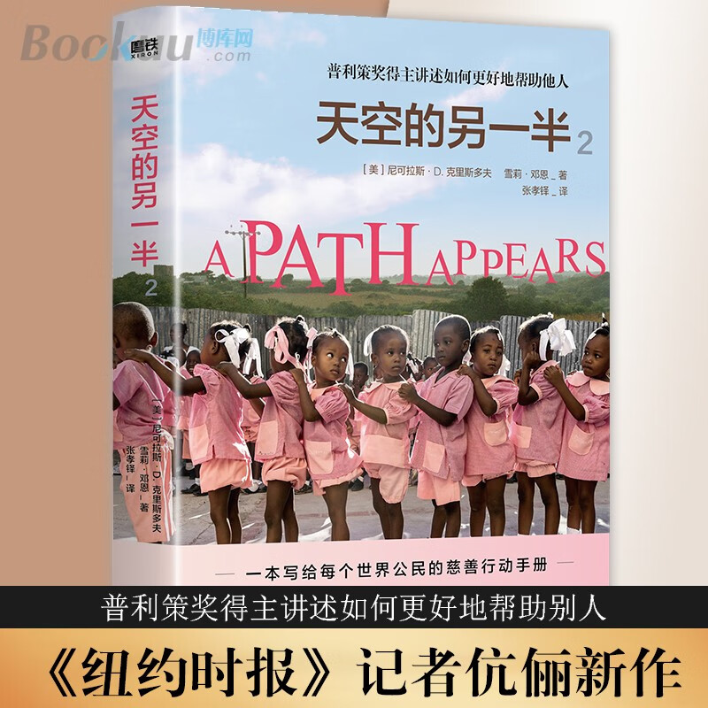 天空的另一半2