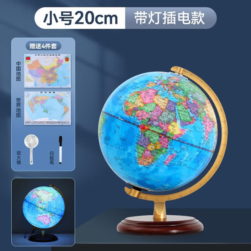 【天屿地球仪】学生用初中生ar智能发光儿童启蒙32cm大号3d立体悬浮办公室摆件小学生用男孩女孩 20CM木底(插电款)