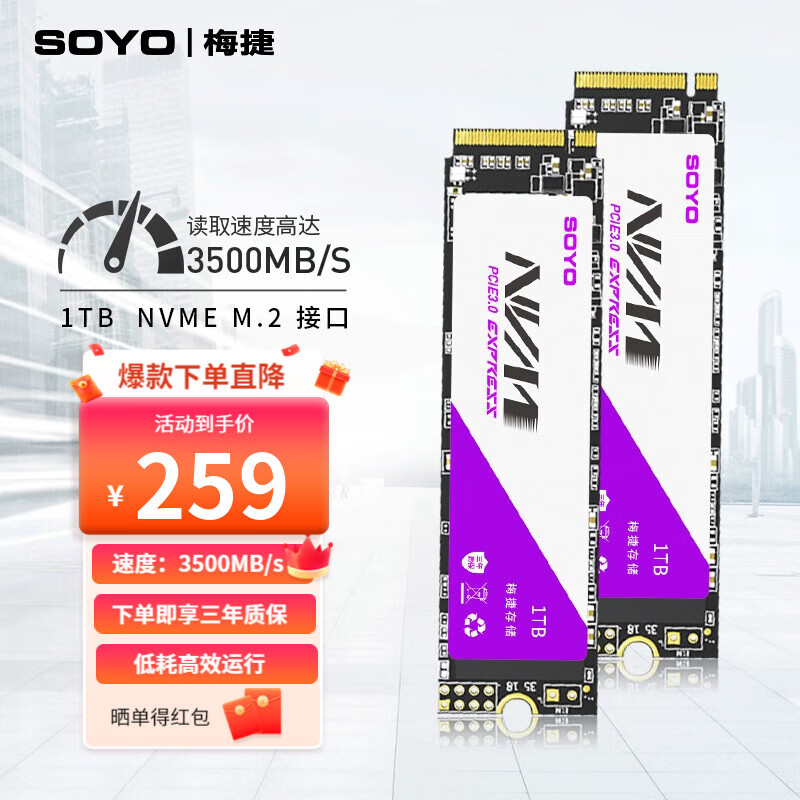 梅捷nvme 1TB固态硬盘独家揭秘评测真相,不看后悔!_众测评价网