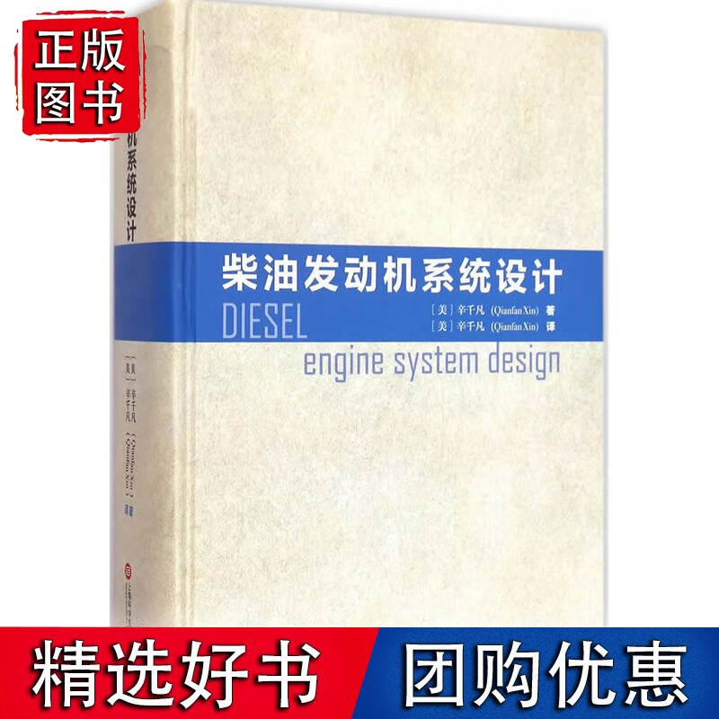 柴油发动机系统设计