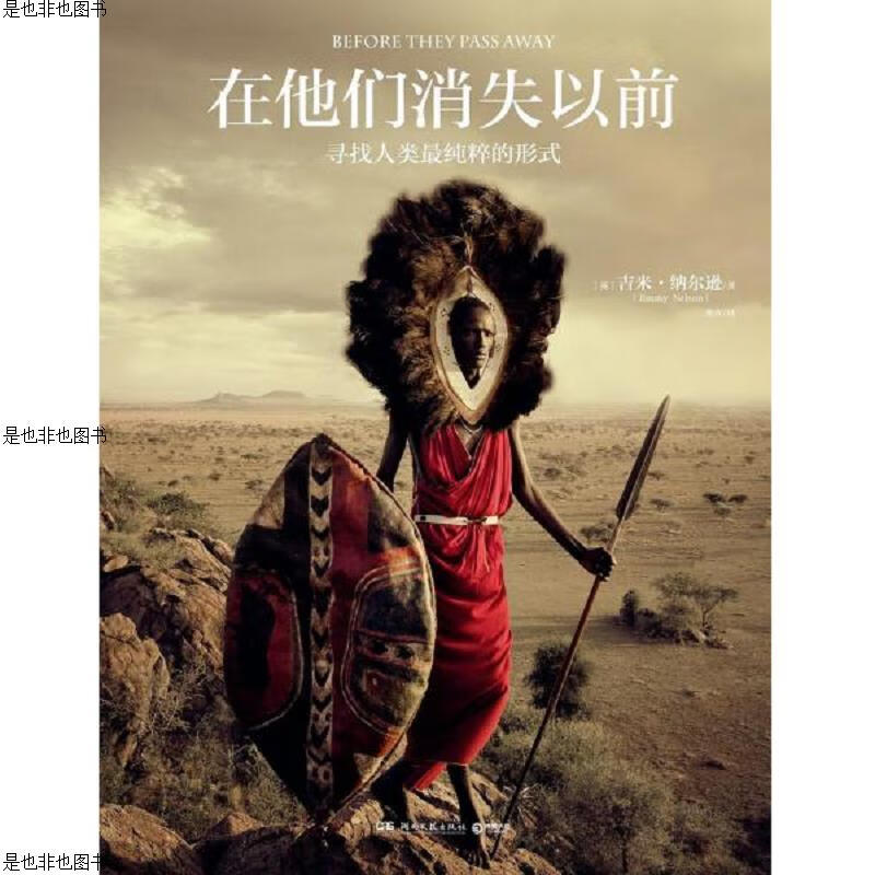 在他们消失以前