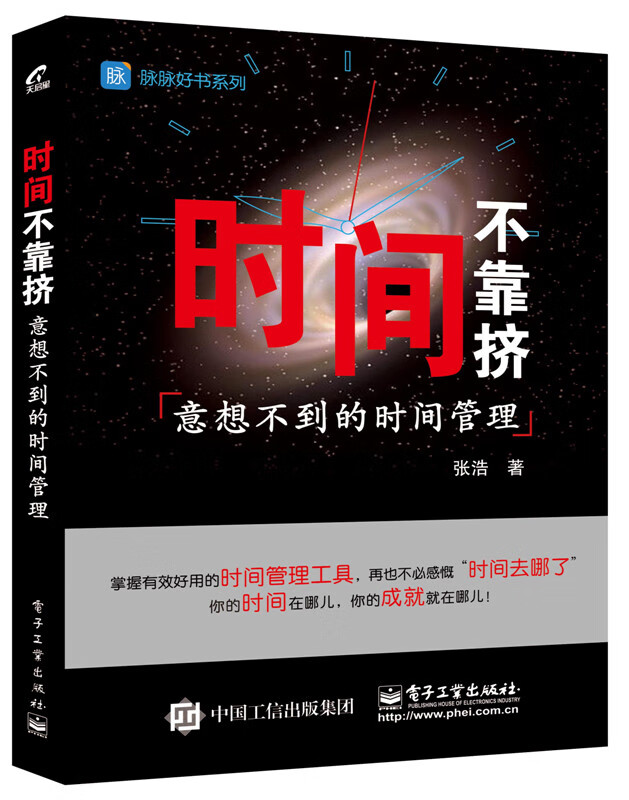 时间不靠挤【现货】