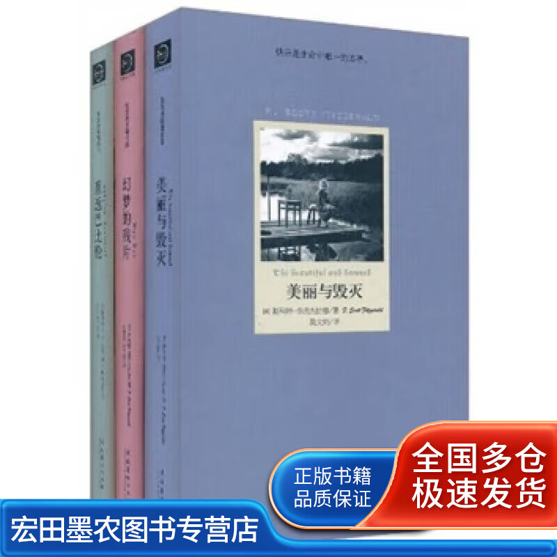 美丽与毁灭【好书】