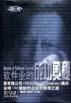 软件业的成功奥秘【好书，下单速发】