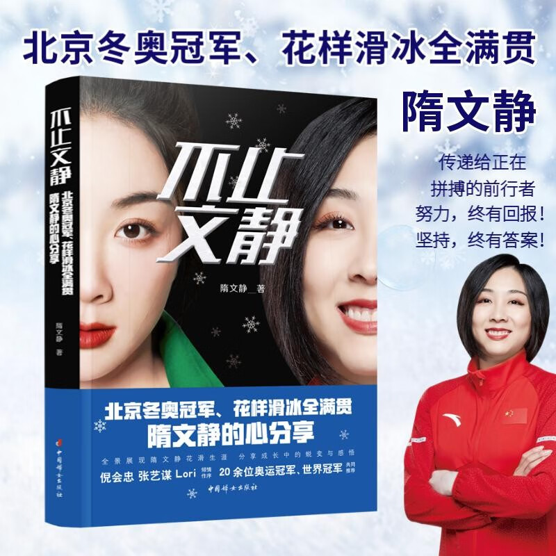 【官方旗舰店】2022世界杯冠军王者梅西 王者何求：漫画世界杯世界杯风云+你好，世界杯+诸神黄昏 王者梅西 C罗传 梅西传 梅西传 不止文静