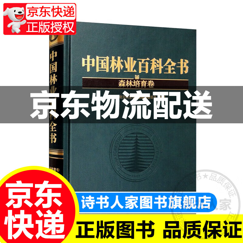 中国大百科全书 第三版（核技术）