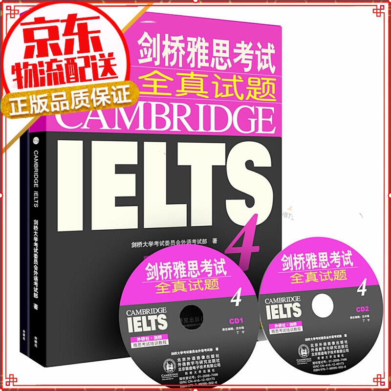 【系列自选】雅思英语 雅思词汇雅思真题 剑桥雅思考试全真试题4