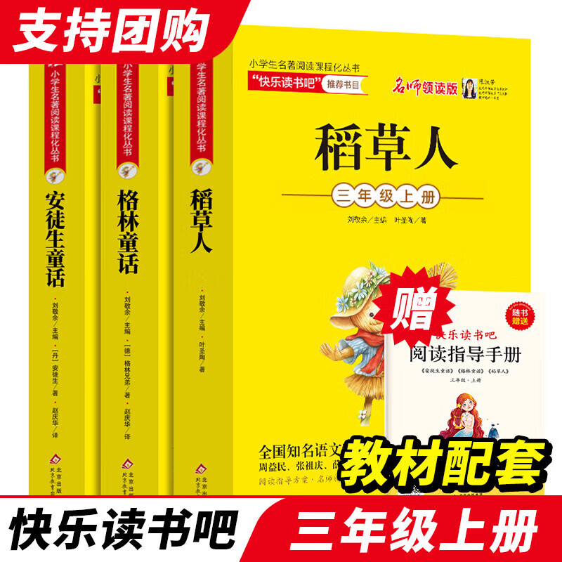 六年级阅读课外书快乐读书吧六年级上册全套书3册爱的教育童年书高尔基小英雄雨来6小学生三四五六年级课外阅读书籍儿童文学 快乐读书吧 三年级上全3册