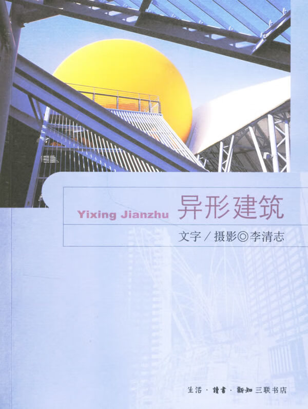 异形建筑【特惠】