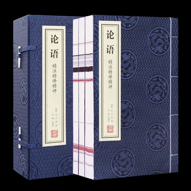 古文观止精注精译一函四册鉴赏原著原版新编宣纸线装书国学古籍经典全集原文注释译注书籍官方书 论语精注精译精评 修身齐家