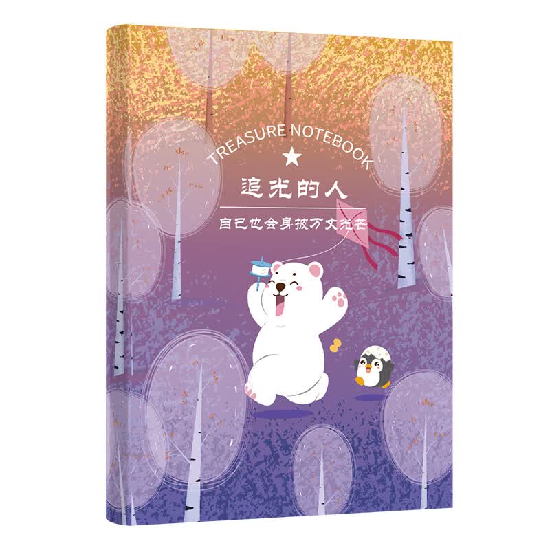 山香教育教师招聘备考笔记本追光的人赠送用非卖品