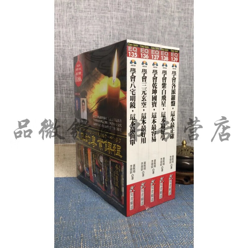五年的专业课程（五册附带光盘）李羽宸 黄恒堉 知青