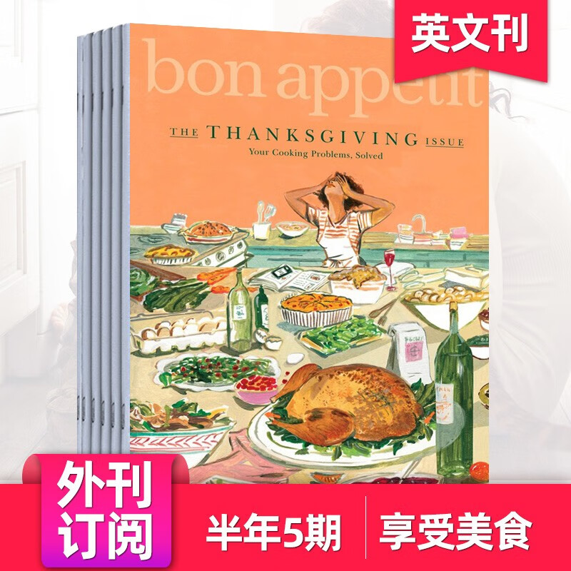 【外刊订阅】Bon Appetit 美国食品与宴请杂志 2023/22年订阅10期 半年5期订阅（默认从23年4月起订）