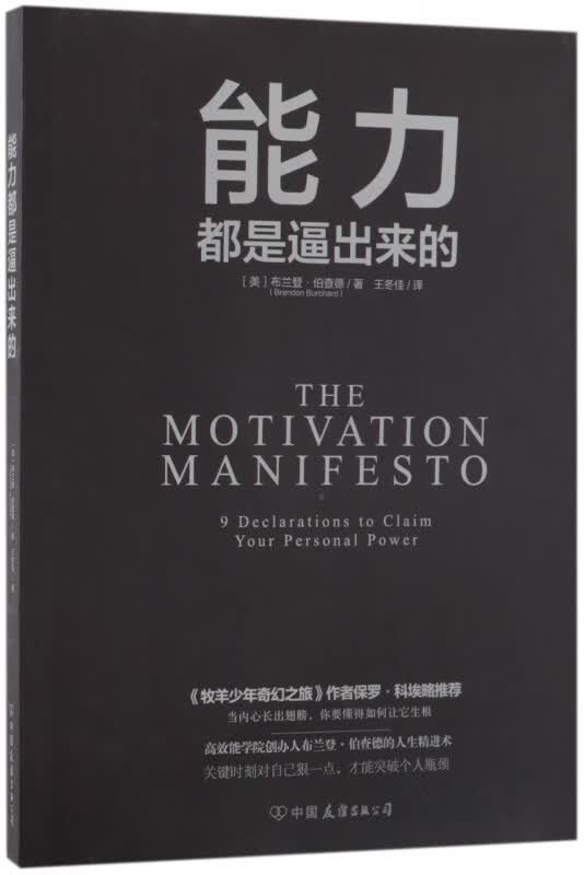 能力都是逼出来的