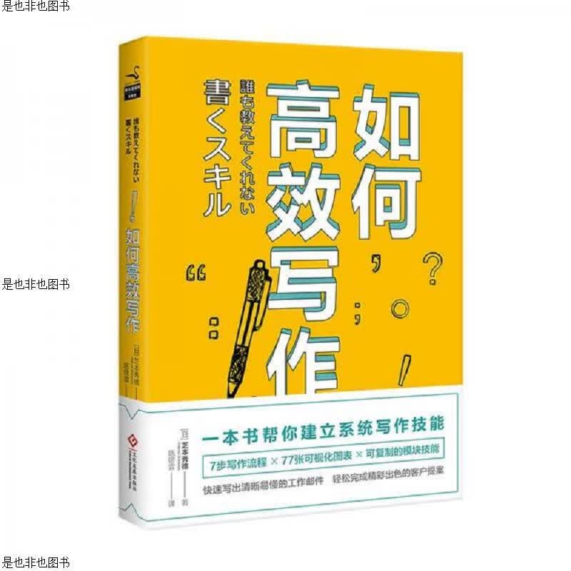 如何高效写作