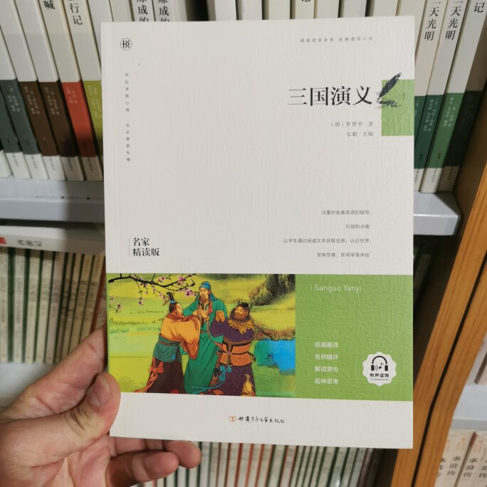 名家精读版名著必读甘肃少年儿童出版社傅雷家书骆驼祥子童年简爱 三国演义