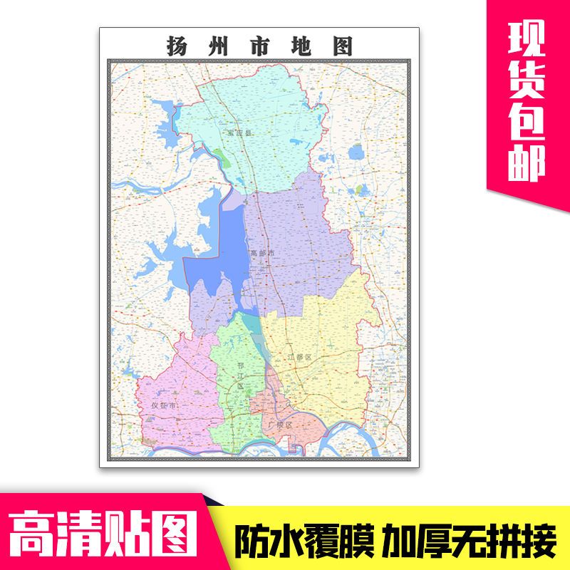 扬州市1.1米贴图江苏省行政交通高清防水新款现货