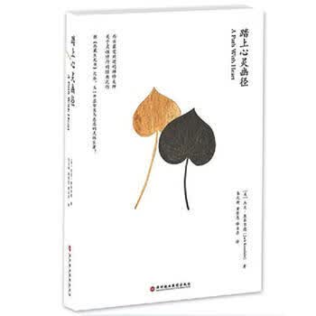 现货 踏上心灵的幽径 (继《西藏生死书》之后又一开启智慧与慈悲的灵性巨著) 灵性修行与心理的结合 观呼
