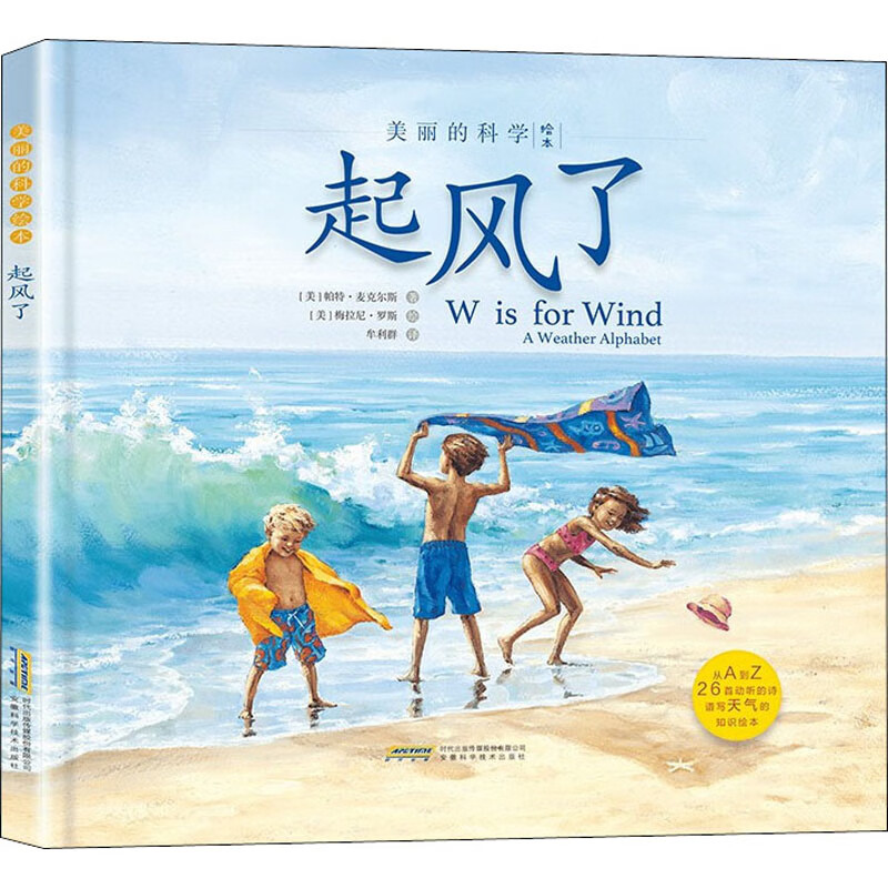 起风了