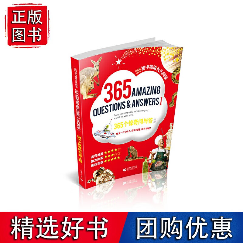 365个惊奇问与答（上册）（365天天英语阅读系列）